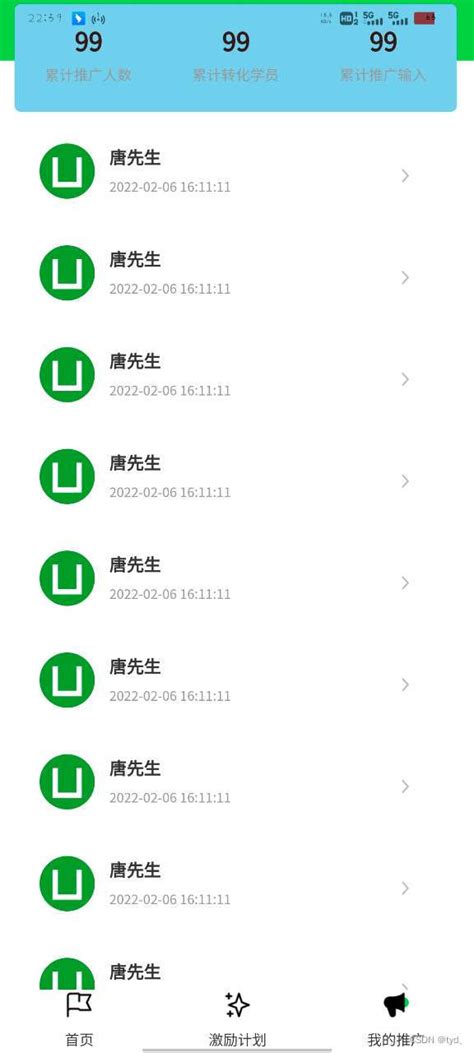 uniapp开发中遇见的问题 uni app tyd、 华为开发者空间