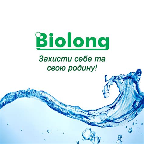 Biolong