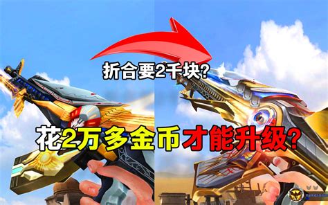 传说级武器升级下就要花2万多金币签到领天神活动开始了各位彦祖别忘记上游戏领取哦 在下 小名汐 在下 小名汐 哔哩哔哩视频