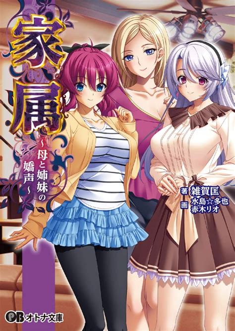 Kazoku Haha To Shimai No Kyousei Anisearchit