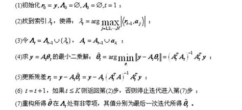 浅谈压缩感知（二十一）：压缩感知重构算法之正交匹配追踪（omp） omp算法实验 csdn博客