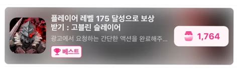 고블린 슬레이어 엔드리스 헌팅 레벨 175 달성하기 네이버 블로그