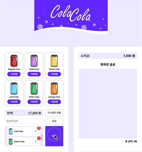 GitHub July Vending Machine Vending Machine With TypeScript Ft Webpack And Sass