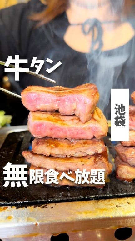 池袋焼肉ホルモンたけ田 HAMONI
