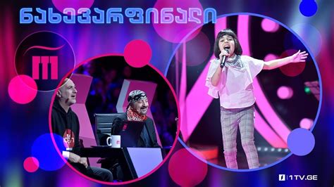 ანასტასია გარსევანიშვილი „წვიმს ისევ წვიმს“ რანინა ნახევარფინალი Youtube