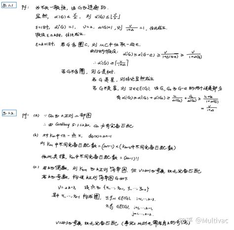 《图论及其应用》第五章作业 知乎 《图论及其应用》第五章作业 知乎