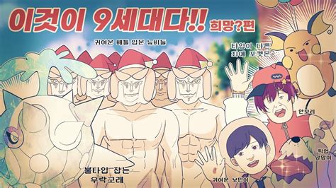 포켓몬 신작 출시 이후 바로 입문하면 좋은 이유 Youtube