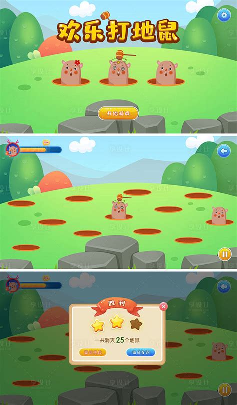 欢乐打地鼠小游戏 源文件 欢乐打地鼠小游戏 源文件