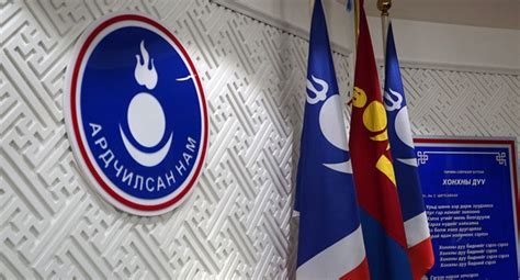 АРДЧИЛСАН НАМЫН ДАРГЫН СУНГААНД ОРОЛЦОХООР 6 ХҮН ХҮСЭЛТЭЭ ИРҮҮЛЖЭЭ