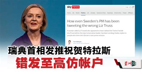 Sin Chew Daily 星洲日報 On Twitter 尴尬！ 星洲日报 Sinchew