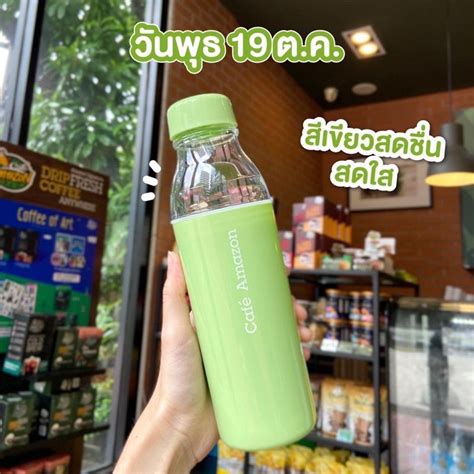 Cafe Amazon ขวดน้ำอเมซอน ขวดน้ำพาสเทล แก้วน้ำอเมซอน จัดส่งเร็ว Shopee Thailand