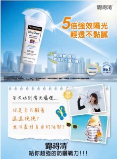Neutrogena 露得清輕透無感防曬乳SPF 50 PA 30ml 蝦皮購物