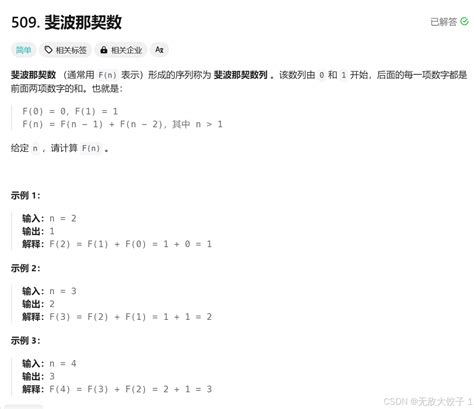 蓝桥杯备考：dfs之记忆化搜索dfs和记忆化搜索 Csdn博客