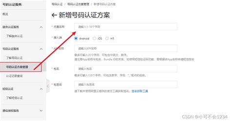 Uniapp实现一键登录（阿里云sdk）阿里云一键登录授权界面设置背景图无效 Csdn博客