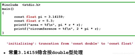 04 符号常量和const常量 Csdn博客