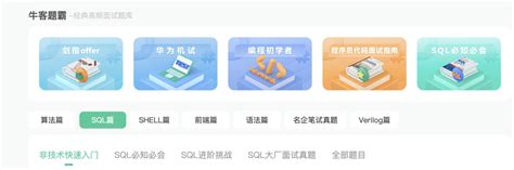 SQL学习宝藏级网站推荐一定不要错过 知乎