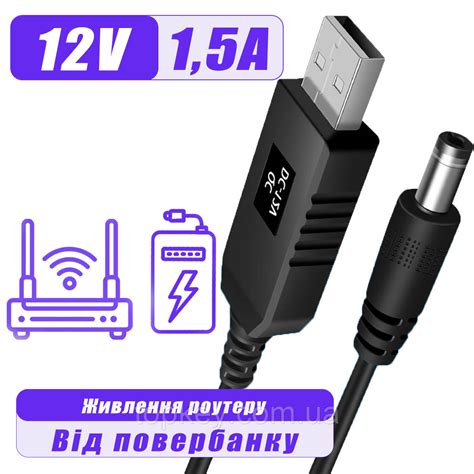 Usb Кабель для роутера від повербанка 12v 1 5a провід для роутера Usb 12v Dc шнур для живлення