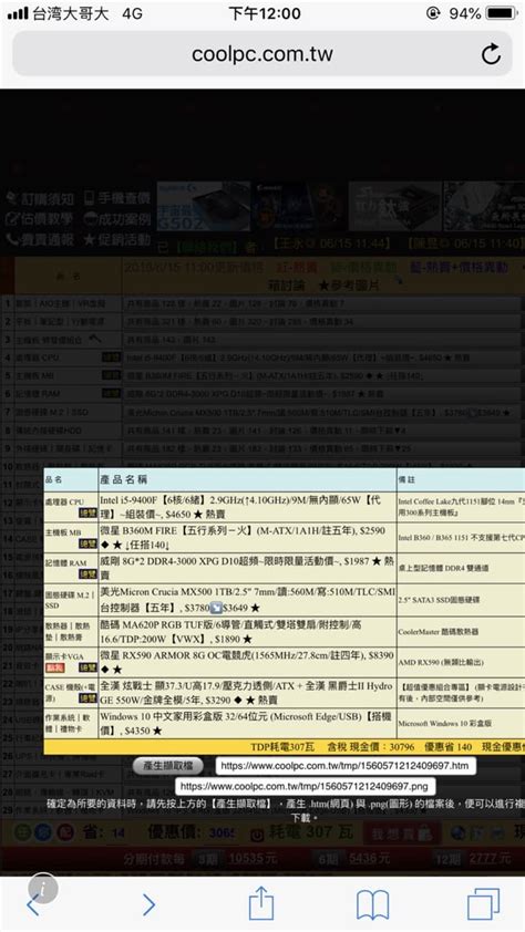 30K菜單請益 3C板 Dcard