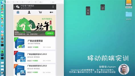 麦子学院 移动前端开发项目 第08章 商品列表页面的制作 Youtube
