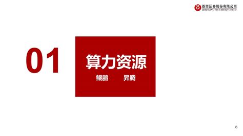 华为AI盘古大模型研究框架