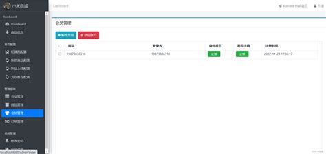 基于springboot的仿小米商城系统小米商城spring Boot系统 Csdn博客