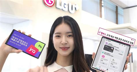 Lg유플러스 연말 숙박 할인·공연 초대권 프로모션 조선비즈 Lg유플러스 연말 숙박 할인·공연 초대권 프로모션 조선비즈