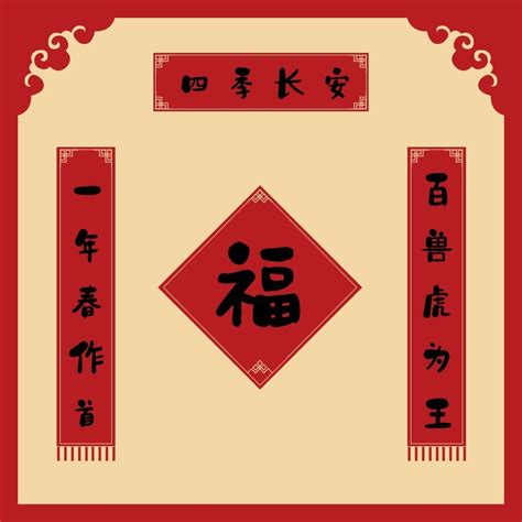 一字对应的对联一字对仗什么归的对仗字第4页大山谷图库