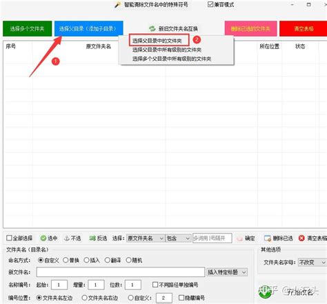 文件夹改名实例方法：文件夹随机重命名的实用技巧，轻松管理 知乎