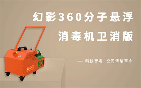 研究成果 湖南幻影三陆零科技有限公司
