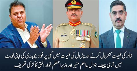 Fawad Chaudhrys Tweet Appreciating Army Chief Gen Asim Muunir And Pm Anwar Ul Haq Kakar