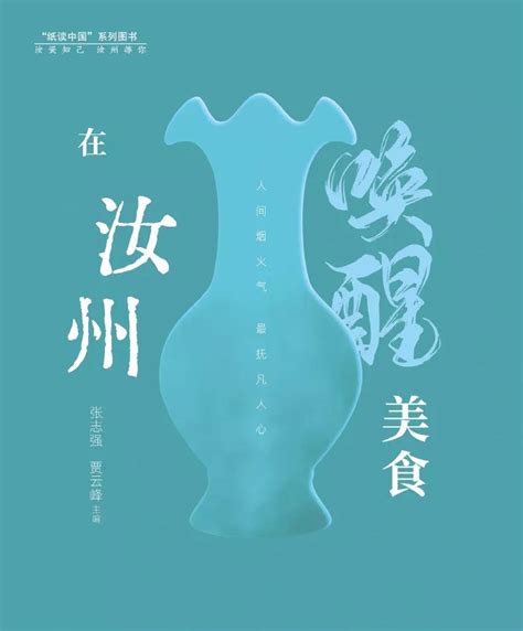 汝州市文旅地标地图和汝州市美食地标地图正式发布按照地图一起去打卡吧