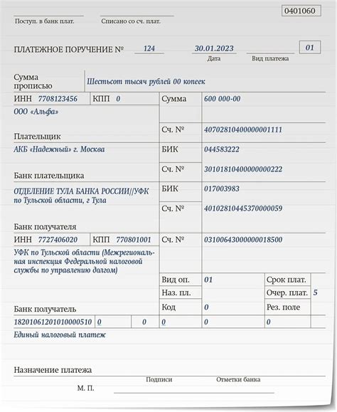 Платежи енп в 2024