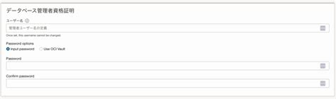 【oracle Cloud】oci Database With Postgresqlがリリースされたので触ってみた！ Oracle Cloud のことなら Cloudii（クラウディ）