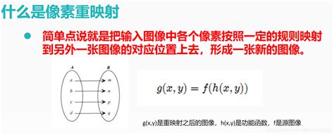 【learning opencv】opencv之像素重映射：remap 函数 cv remap csdn博客