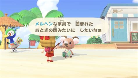 あつ森ハピパラ53軒目アデレードさま あつ森を自由に楽しむ