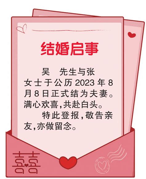 扬子晚报登报结婚启事 扬子晚报广告部