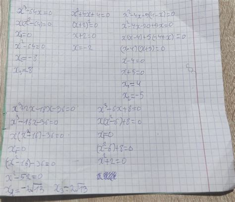 Розвязати рівняння 1 х³ 64х 0 2 х² 4х 4 0 3 х² 4х 5 4 х 0 4 х³ 2х² 18х 36 0 5