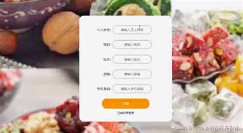 附源码 计算机毕业设计nodejs零食网站设计（程序lw）javascript零食购物小程序的性质node 论文 Csdn博客