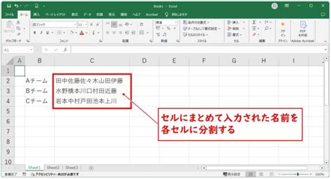 エクセル｜セル内の文字を分割して別々に表示する方法とは？｜区切り位置機能・関数