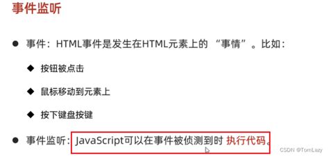 【java Web】002 Js And Vue快速入门 Csdn博客 【java Web】002 Js And Vue快速入门 Csdn博客
