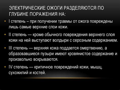 Ожоги и их классификация Клиника и лечение презентация онлайн