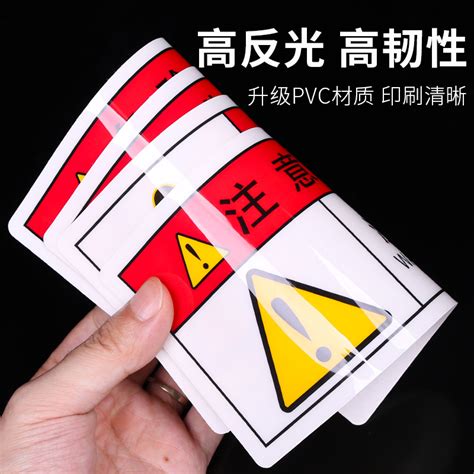 小心有电pvc机械设备安全标识贴牌标签警告标志注意安全危险警示贴当心触电夹手不干胶机器提示标识牌定制做 虎窝淘