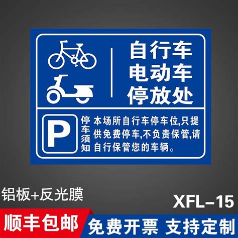 自行车停车标志 图库 五毛网