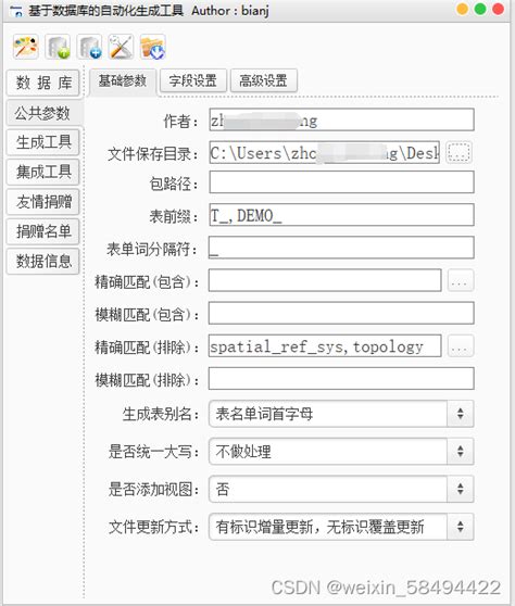 数据库表生成word文档 Csdn博客
