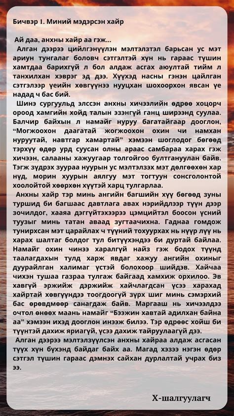 Эх хэл соёл Монгол хэл бичгийн шалгалт ын Facebook