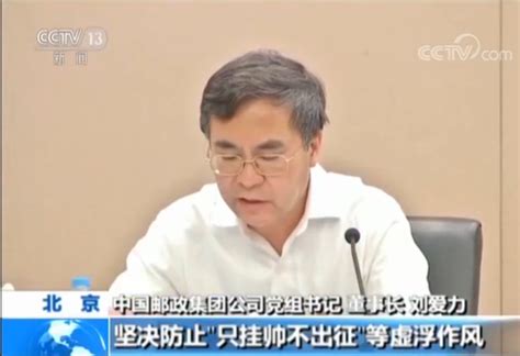 【十九届中央第一轮巡视反馈】中国邮政上次巡视整改存在消极应付现象