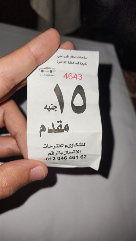 مش فاهم الموضوع Regypt