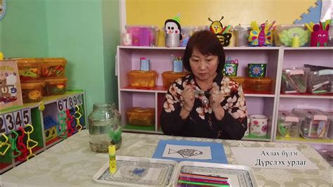 Ахлах бүлэг Дүрслэх урлаг Өвөрхангай аймаг багш М Төмөрдулам Youtube