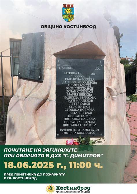 Община Костинброд От ВиК Костинброд съобщават за тежка авария на помпена станция в кв