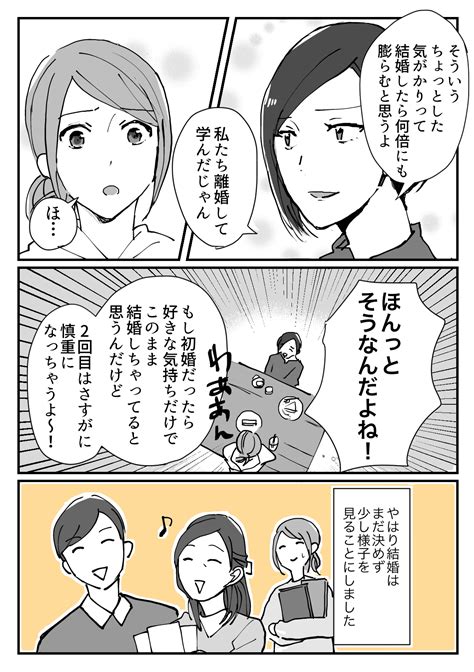 【後編】いざ結婚！でも母子家庭の彼がお母さんに溺愛されすぎ問題！バツイチの私の葛藤… ママスタセレクト